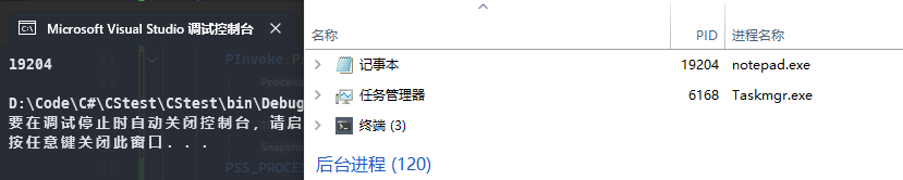相对优雅得C#调用Win32API